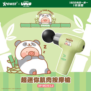 XPower x Lulu the piggy MG19 LULU THE PIGGY TINY MASSAGE GUN (Green ...