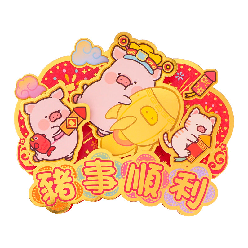 LULU THE PIGGY small three-dimensional card waving spring - pig affair ...