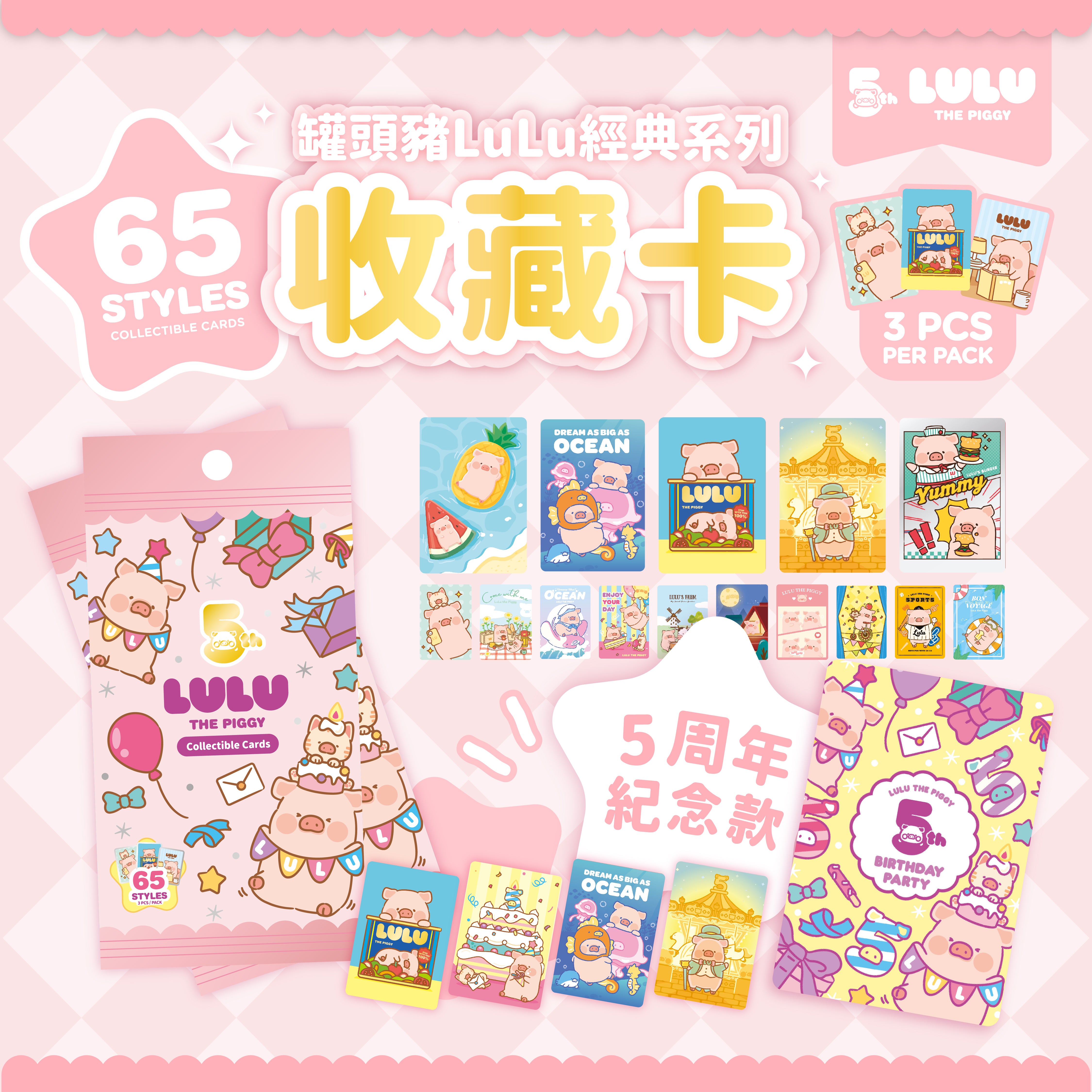 LuLu the Piggy Generic - Collectible Card – LuLu The Piggy